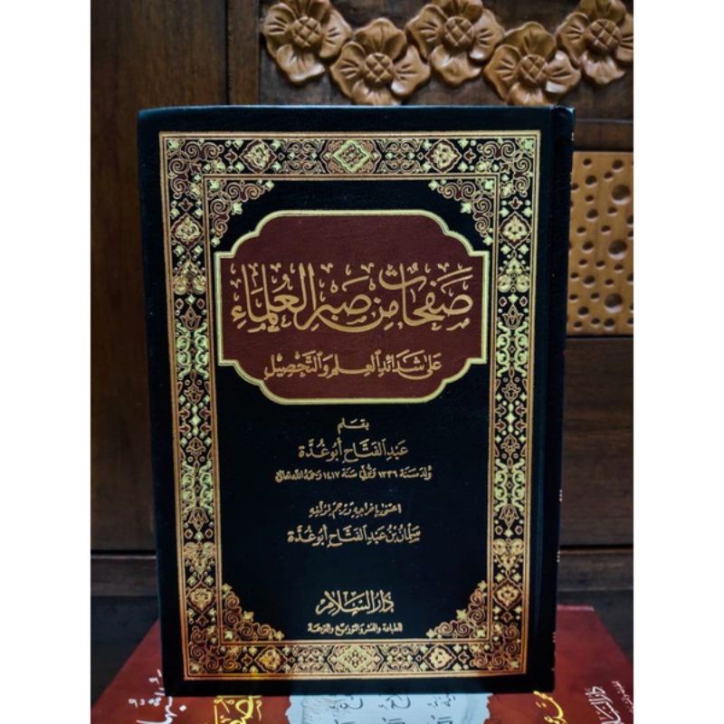 Jual Sofahat Min Sobril Ulama / Shofahat Min Shobril Ulama / Sofahatu ...