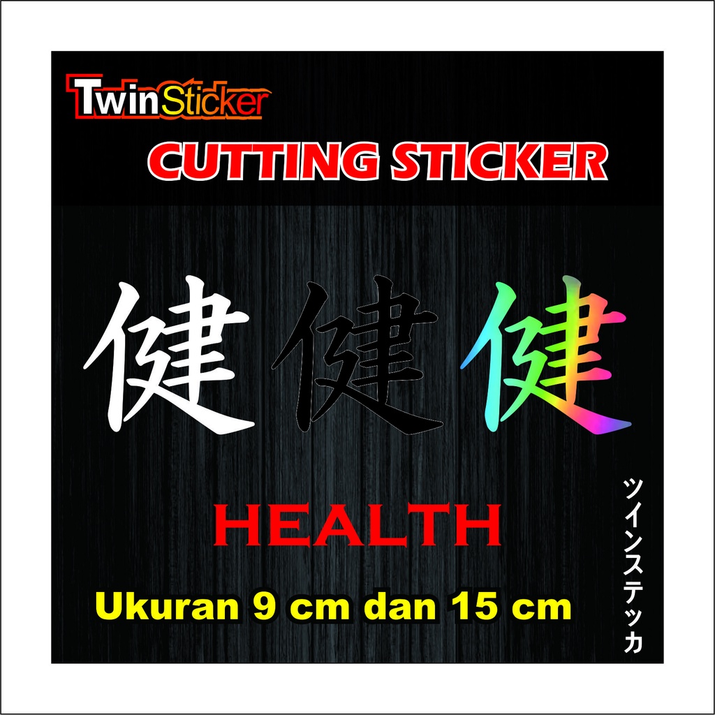 Jual Stiker Tulisan Jepang Sticker Mobil Motor Laptop Kanji Racing ...