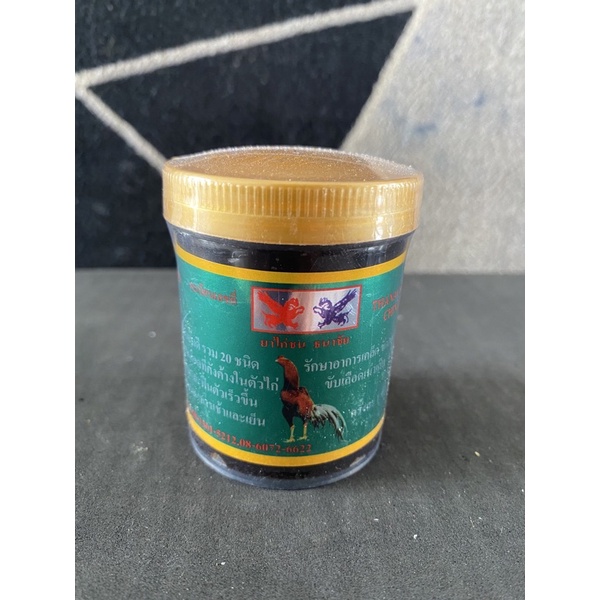 Jual Luka Dalam basah obat untuk ayam 150g | Shopee Indonesia