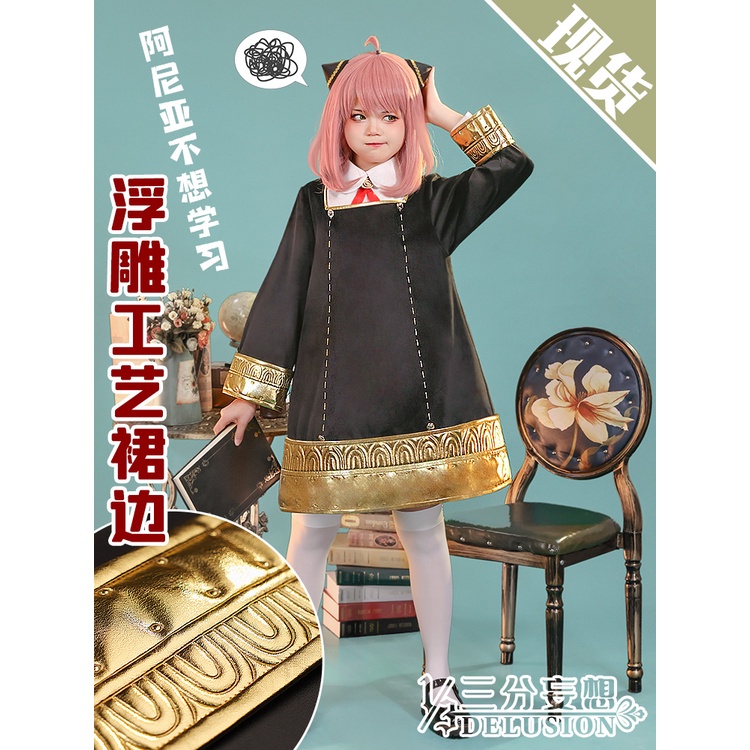Jual 1/3 Delusion - Anya Forger - Anya Costume Cosplay - Anya Cosplay ...