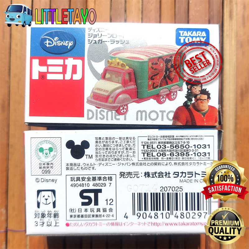 Jual TOMICA DISNEY JOLLY FLOAT WRECK IT RALPH SUGAR RUSH ORIGINAL ...