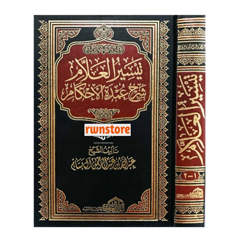 Jual Kitab Taisirul Allam Syarah Umdatul Ahkam Taisir 'Allam Taisir ...