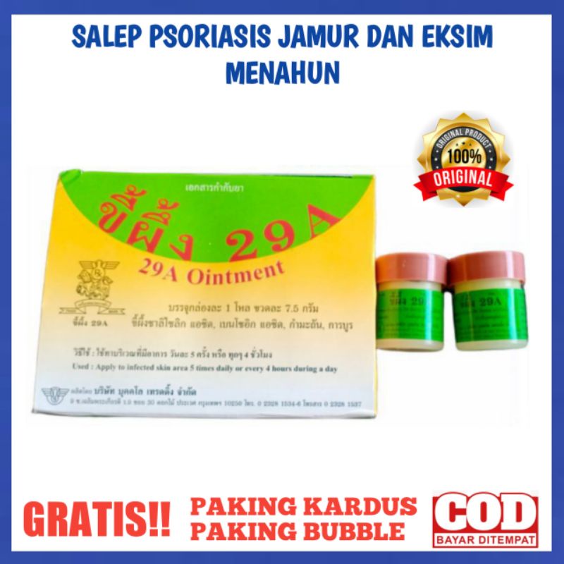 Jual SALEP PSORIASIS JAMUR DAN EKSIM MENAHUN | Shopee Indonesia