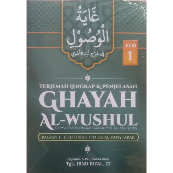 Jual Terjemah Lengkap Ghayah Wushul | Shopee Indonesia