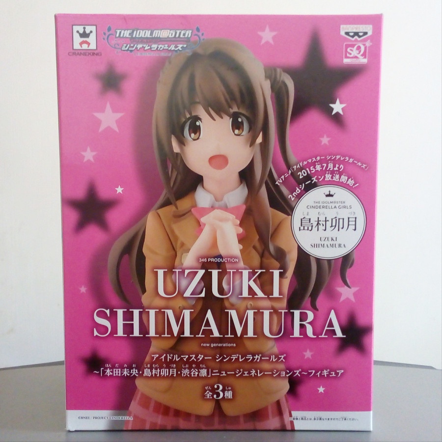 Jual PVC Figure - Uzuki Shimamura | Shopee Indonesia