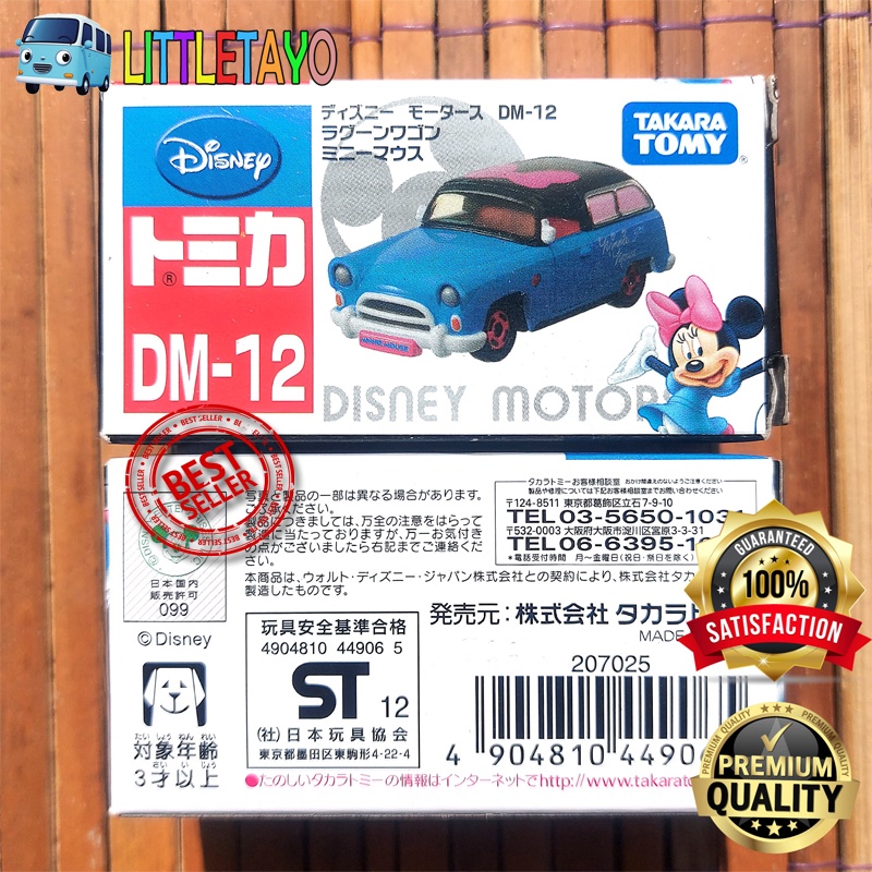 Jual TOMICA DISNEY DM-12 LAGOON WAGON MINNIE MOUSE MICKEY MOUSE DONALD DUCK ORIGINAL TAKARA TOMY ...
