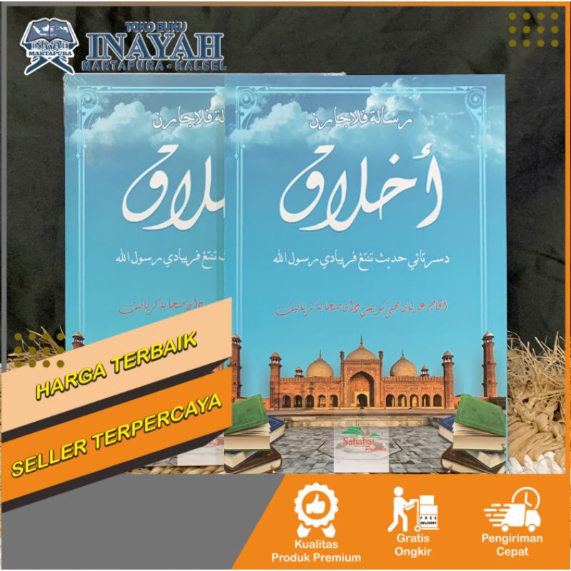 Jual Kitab Risalah Pelajaran Akhlak Rasulullah / Akhlaq Melayu | Shopee ...