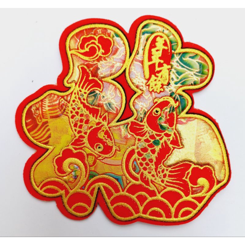 Jual Stiker Fu Imlek Ultah / Tempelan Imlek Hok / Sticker CNY Fuk ...
