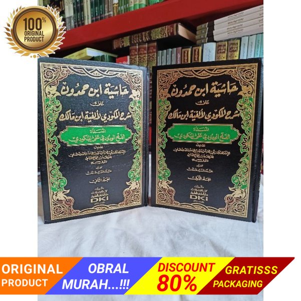 Jual حاشية ابن حمدون على شرح المكودي لألفية ابن مالك Kitab Hasyiyah ... Jual حاشية ابن حمدون على شرح المكودي لألفية ابن مالك Kitab Hasyiyah ...