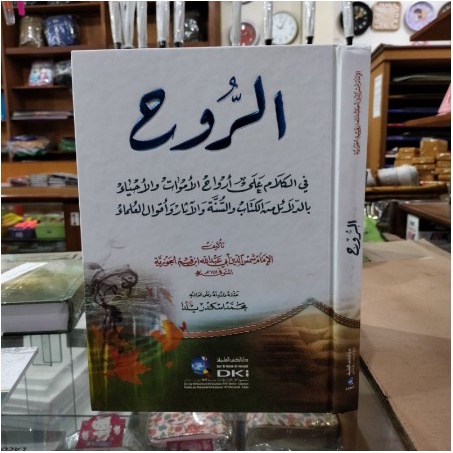 Jual Kitab Ar Ruh Ibnu Qayyim Al Jauziyyah DKI BEIRUT | Shopee Indonesia