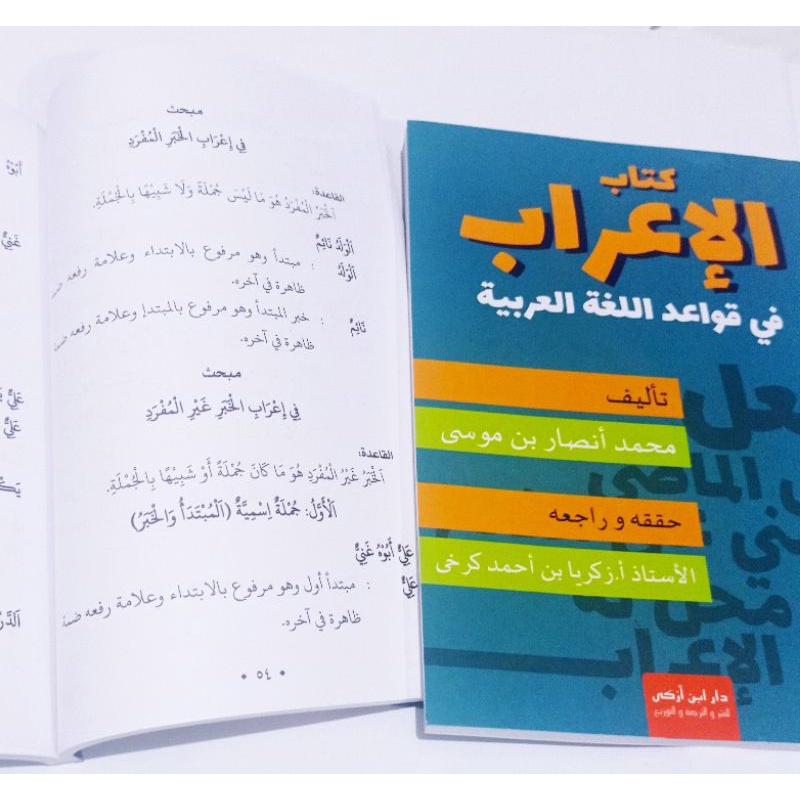 Jual Kitab Al-Irab fi Qawaidul Lughoh Al-Arobiyyah Tahqiq Aceng Zakaria ...
