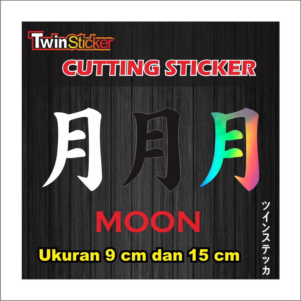 Jual Stiker Tulisan Jepang Sticker Mobil Motor Laptop Kanji Racing MOON ...