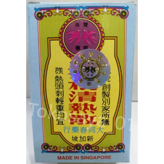 Jual Mao Ken Tsin Nget San | Shopee Indonesia