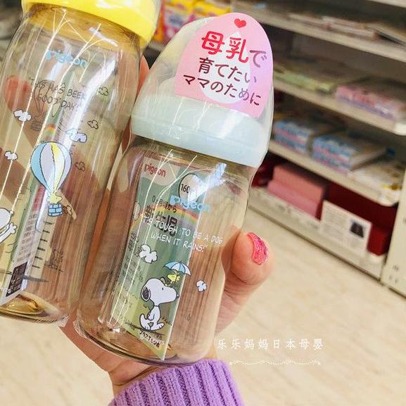 Jual PIGEON BOTOL SUSU PPSU DISNEY SNOOPY DAN MICKEY 160ML dan 240ML - (GRATIS SIKAT PEMBERSIH ...