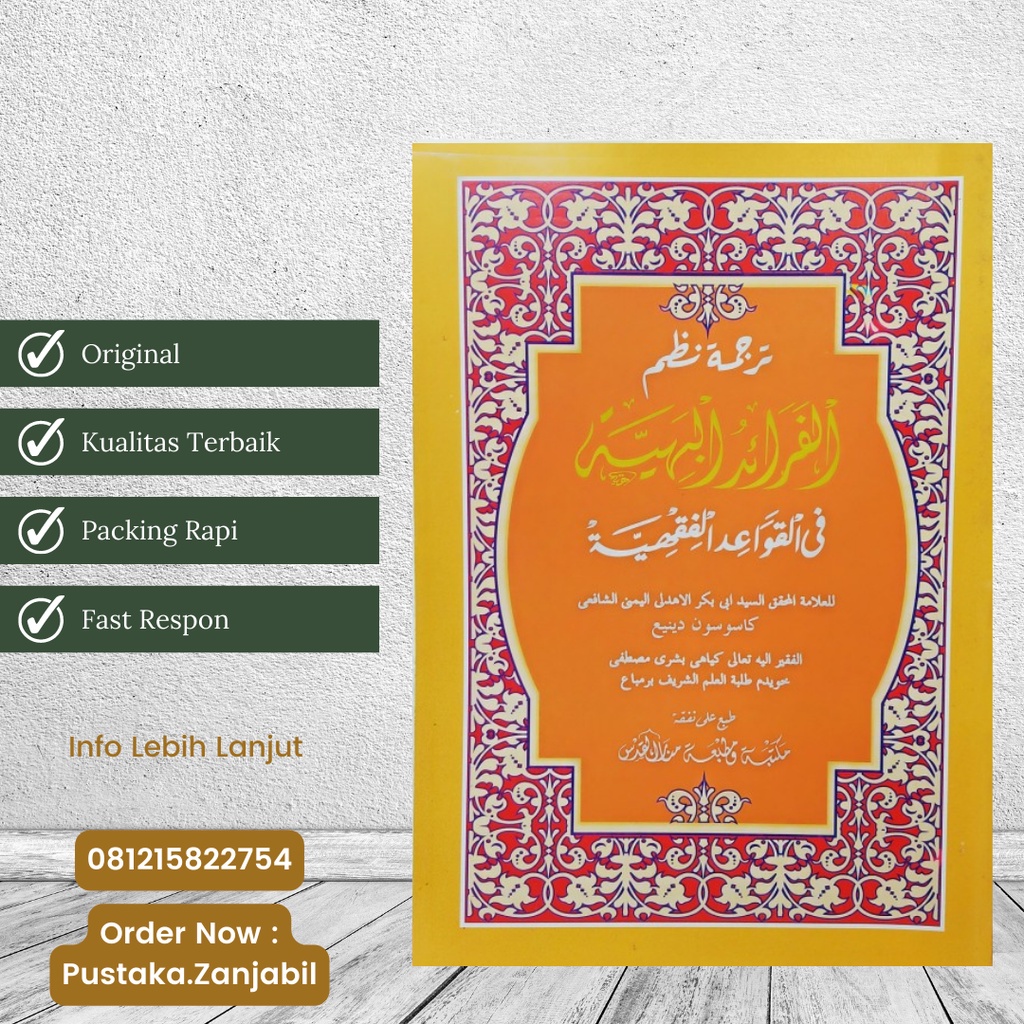 Jual Terjemah FAROIDUL BAHIYYAH - Makna Gandul Jawa | Shopee Indonesia