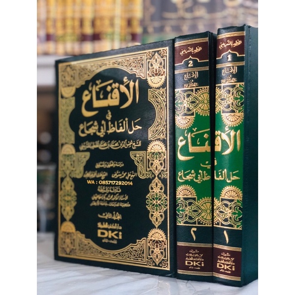Jual KITAB al Iqna 2 Jilid DKI | al Iqna' fi Halli Alfadzi Abi Syuja ...