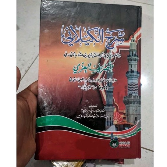 Jual Kitab Syarah Kailani | kertas kuning kosongan | Shopee Indonesia