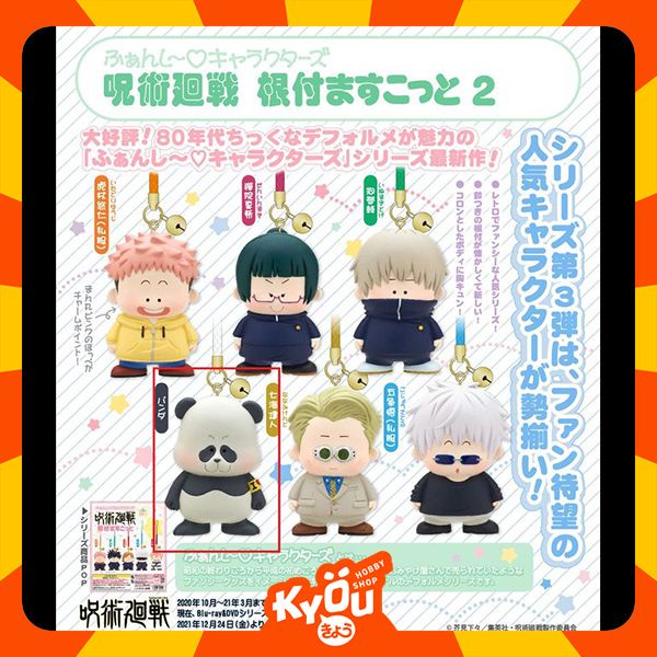 Jual Panda Fancy Characters Netsuke Mascot 2 - Jujutsu Kaisen | Shopee ...