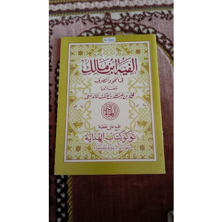Jual Kitab Matan Alfiyah Ibnu Malik / Kitab Salaf / Kitab Kuning ...