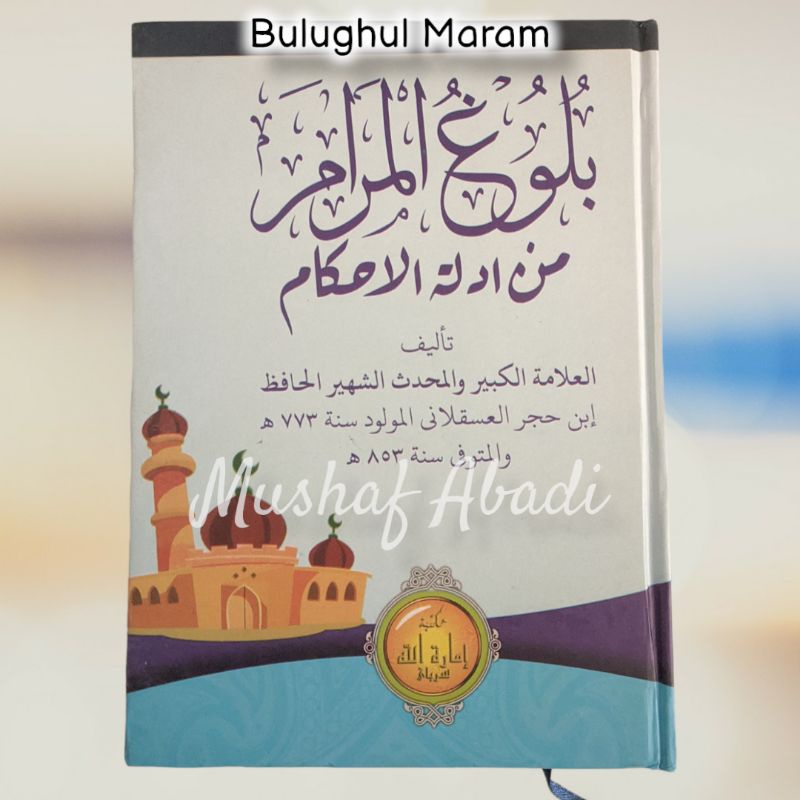 Jual Kitab Bulughul Maram Bulugul Marom | Shopee Indonesia