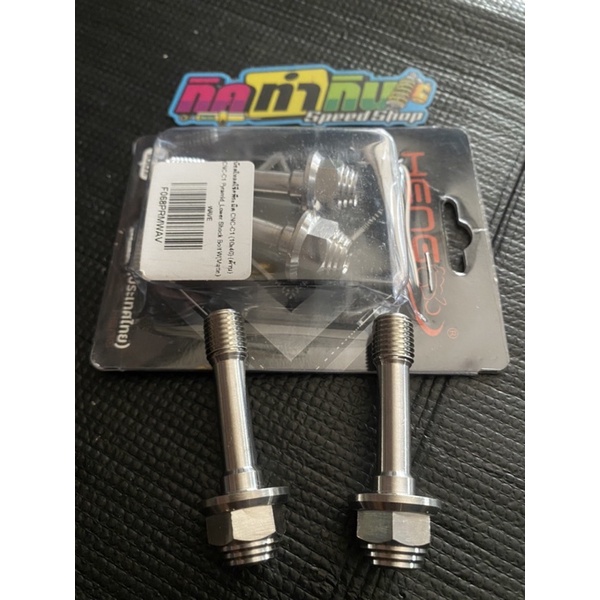 Jual Baut shock wave 125 | Shopee Indonesia
