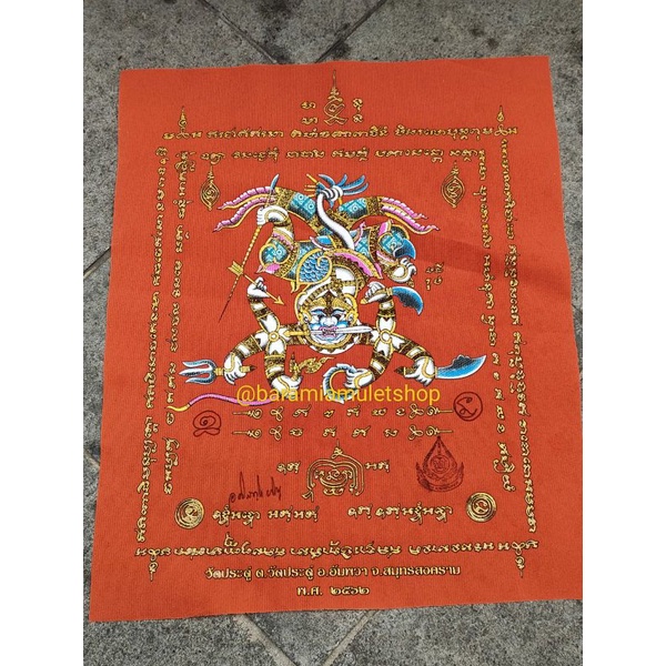 Jual Yant Hanuman Orange | Shopee Indonesia