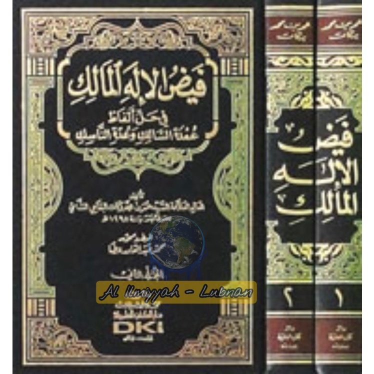 Jual Kitab Faidh Al Ilah Al Malik Faidhul Ilahil Malik 2 Jilid || Dki ...