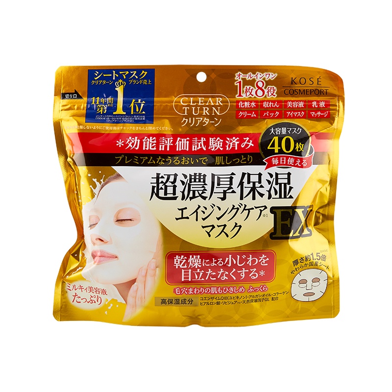 Jual KOSE Clear Ultra Concentrated Moisturizing Mask (40 SHEETS ...