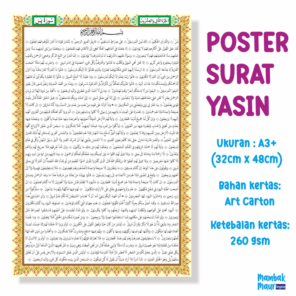 Jual POSTER AL-QURAN SURAT PILIHAN UKURAN A3+ ART CARTON 260 GSM ...