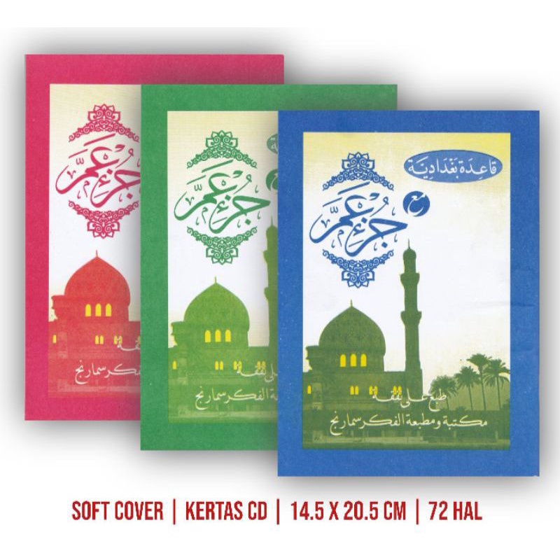 Jual Turutan Juz Amma - Juz Amma non Terjemah | Shopee Indonesia