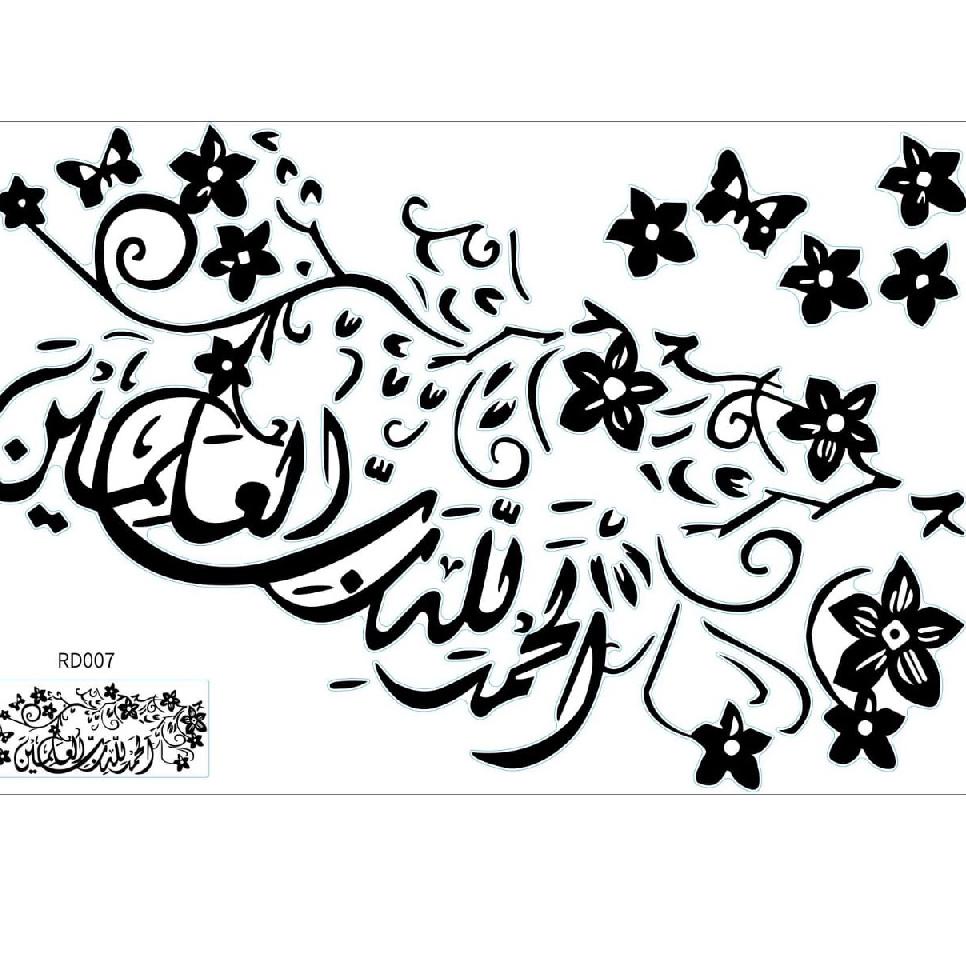 Jual Kekinian METH STICKER KALIGRAFI ARAB TULISAN ISLAM 60X90 WALSTIKER ...