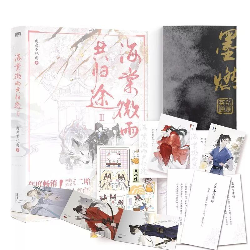 Jual Novel Fisik Erha The Husky and His White Cat Shizun 2ha volume 3 ...