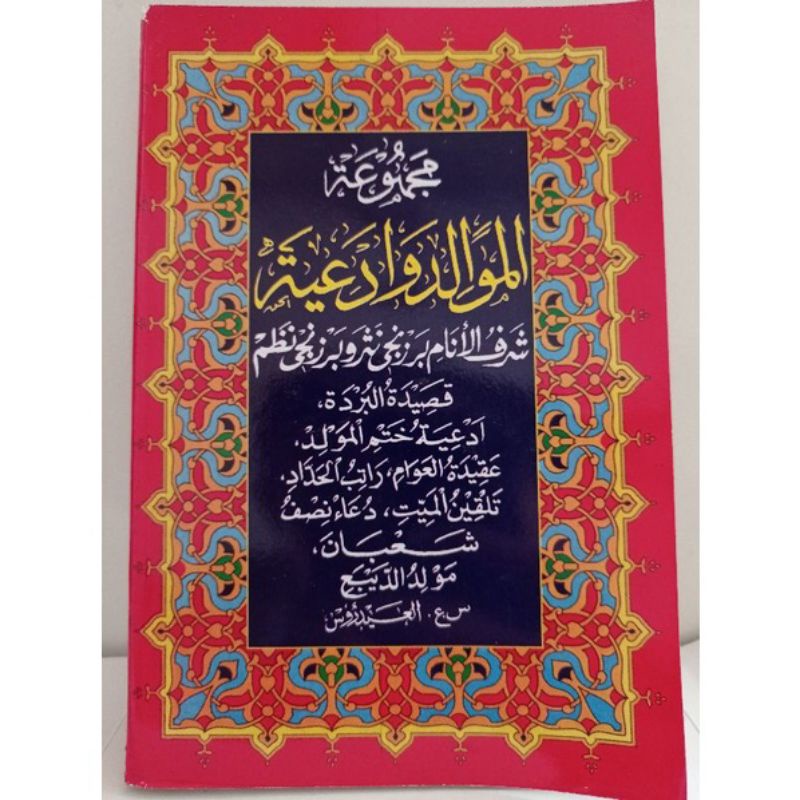 Jual buku rawi merah / barjanzi | Shopee Indonesia