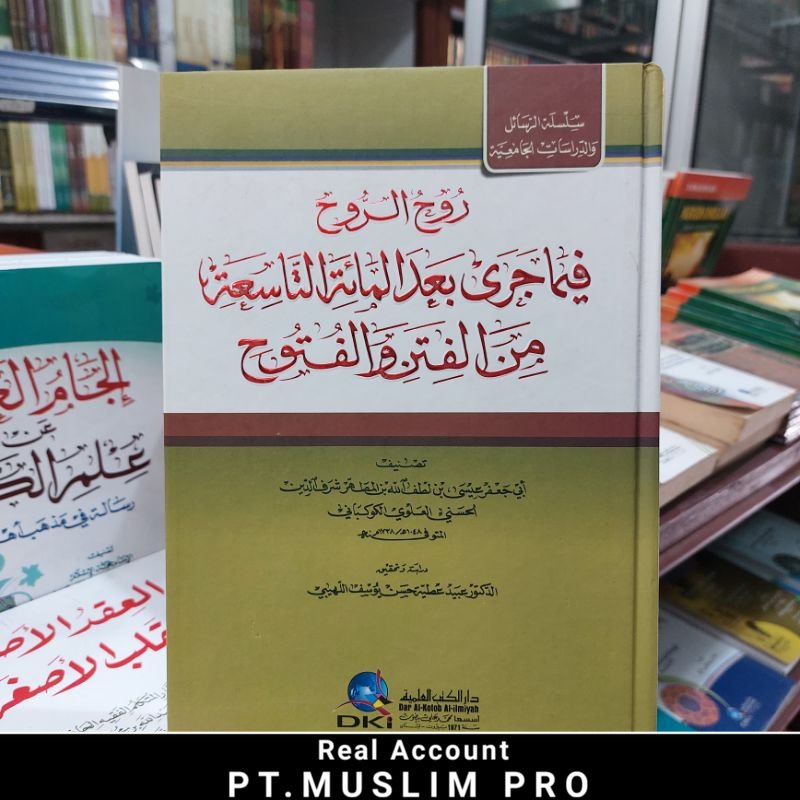 Jual (Original) Kitab Ruh Ruhi Fima Jaro Ba'da Miah ( Kitab Tarikh ...