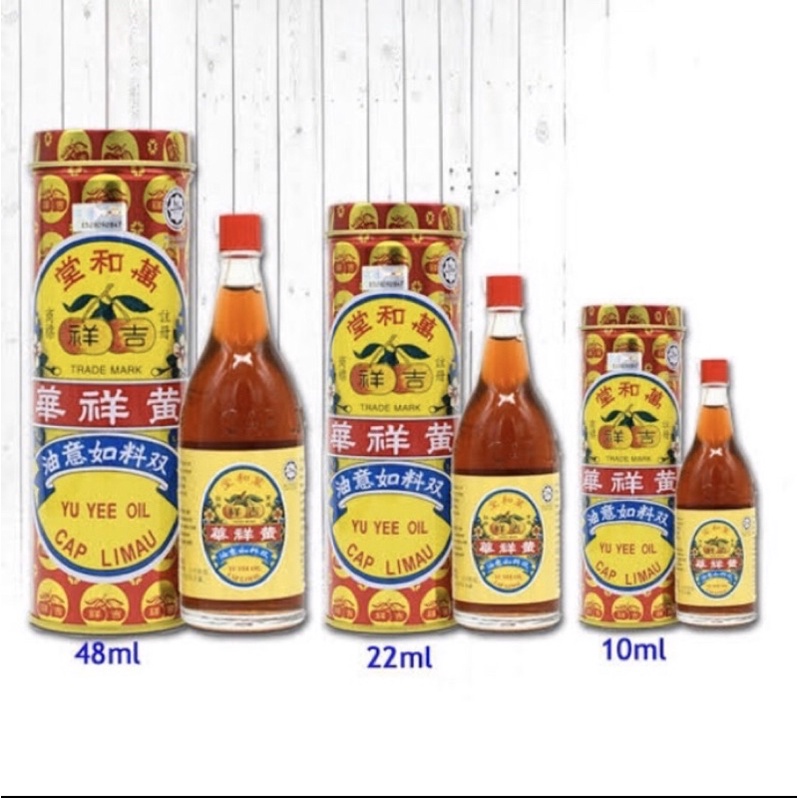 Jual Yu Yee Oil 10ml | Shopee Indonesia