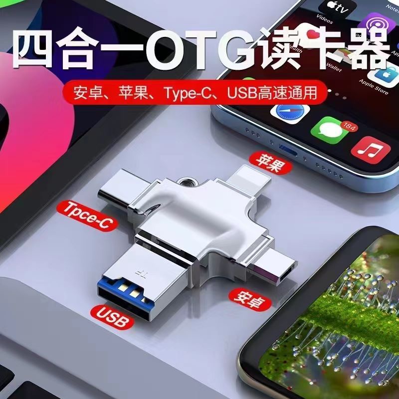 Jual OTG UNIVERSAL 4 IN 1 MICRO ,IOS ,TYPE-C ,USB HIGH SPEED (KOTAK ...