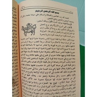 Jual Kitab abu masyar al falaki // abu maksar | Shopee Indonesia