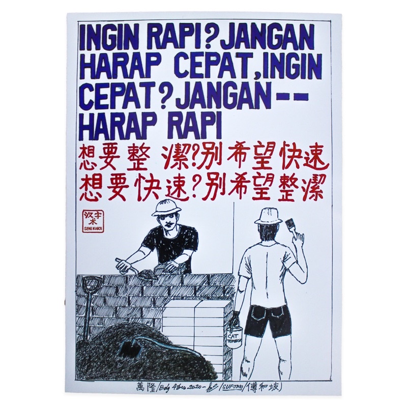 Jual Seni Kanji - Poster Ingin Rapi? Jangan Harap Cepat, Ingin Cepat ...