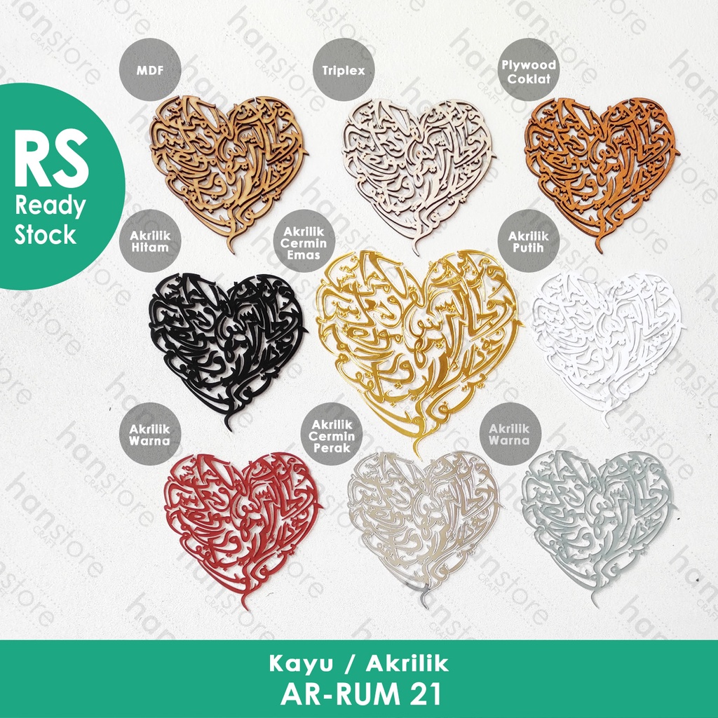 Jual RS 10 x 10 cm Ayat Ar-Rum 21 Kaligrafi lafadz MDF / Triplex ...