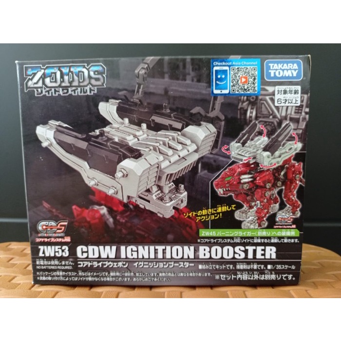 Jual Zoids Wild Zero ZW53 / Zoid ZW 53 CDW Ignition Booster (Burning ...