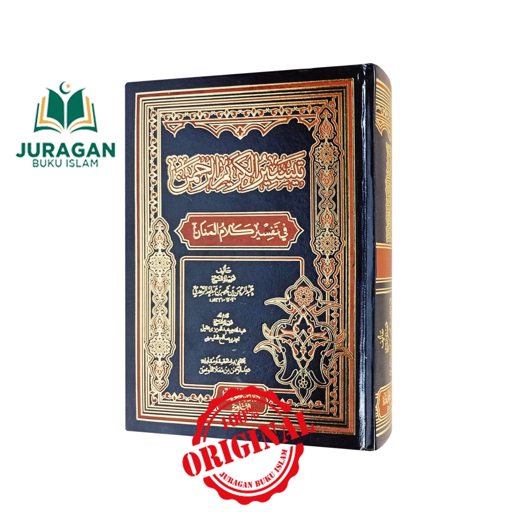 Jual Kitab Taisir Al Karimir Rahman (Tafsir As Sadi) - Dar Ibnu Jauzi ...