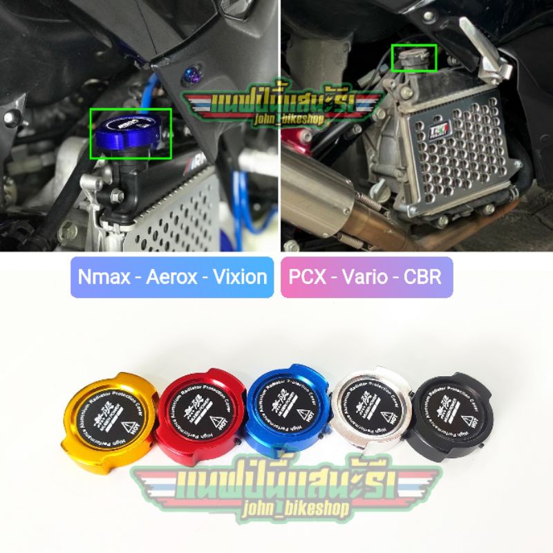 Jual Tutup Radiator Mugen Nmax Aerox Vixion PCX Vario CBR Gold Blue ...