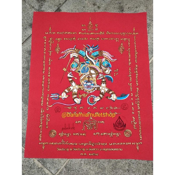 Jual Yant Hanuman Merah | Shopee Indonesia