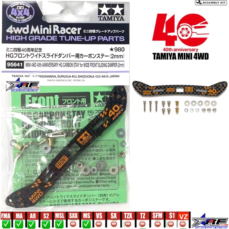 Jual TAMIYA 95641 MINI 4WD 40th ANNIVERSARY HG CARBON STAY for WIDE ...