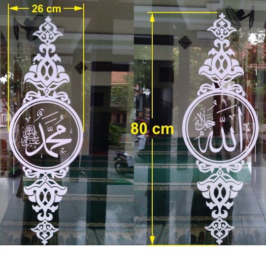 Jual stiker kaligrafi alloh muhammad | stiker kaligrafi masjid | Shopee ...
