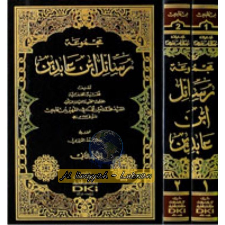 Jual Kitab Majmu'ah Rosail ibn Abidin 2 jilid || Dki Beirut | Shopee ...