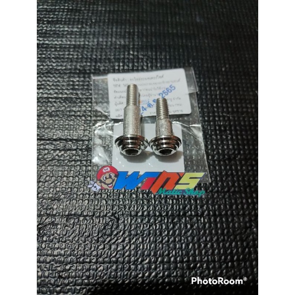 Jual Baut tojosan handle rem mio,Fino stainles by Heng | Shopee Indonesia