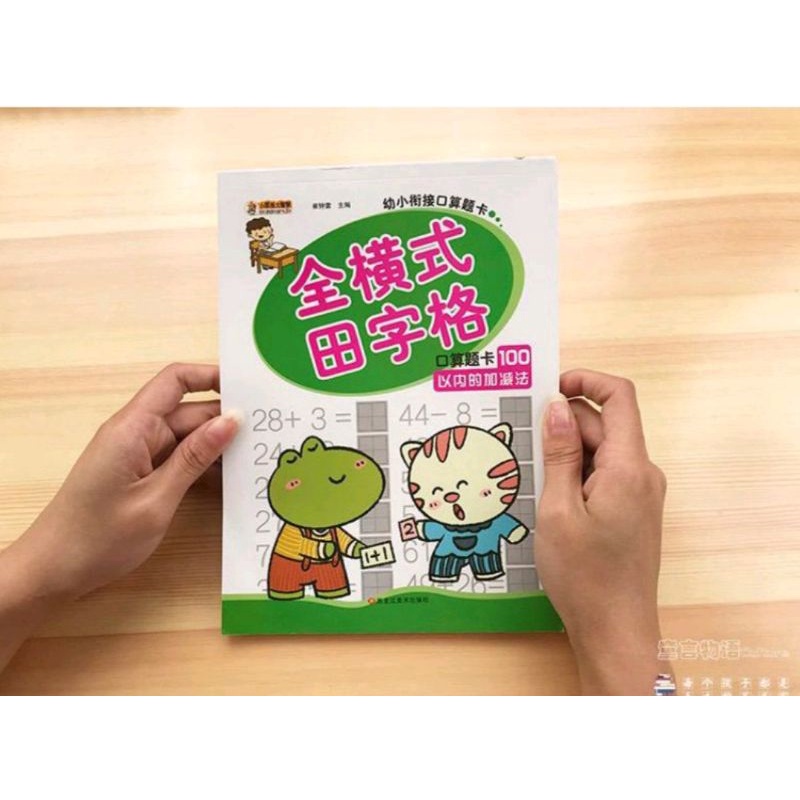 Jual buku kumpulan soal matematika,math exercise workbook subtraction ...