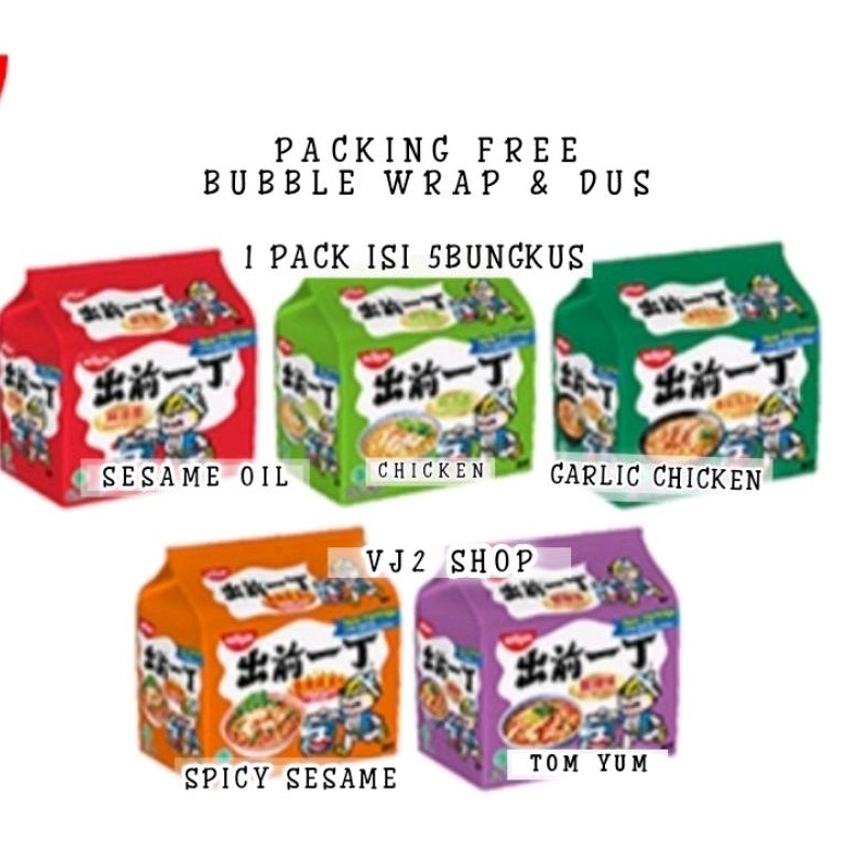Jual Nissin Chu Qian Yi Ding Noodles Mie Instan Noodle | Shopee Indonesia