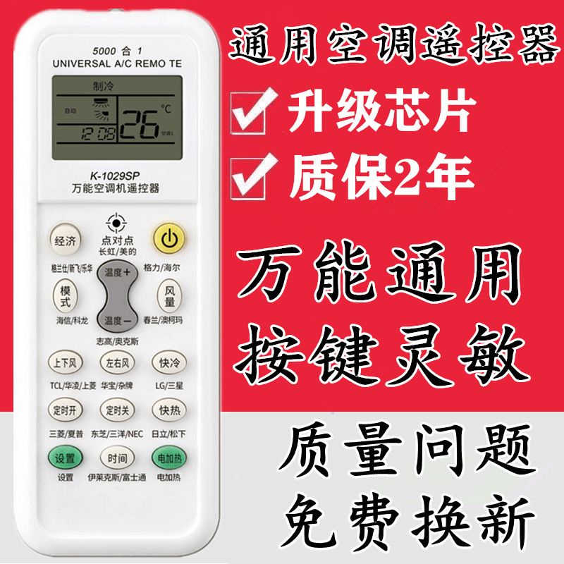 Jual Remote ac universal multi ac baru dan ac lama garansi toko ...